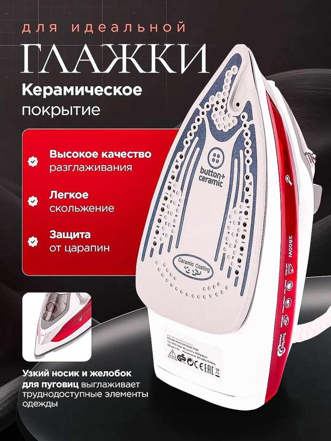 Bug'li dazmol, keramik yopishmaydigan qoplamali, PH-233, 2600 Vtni arzon narxda sotib oling ...