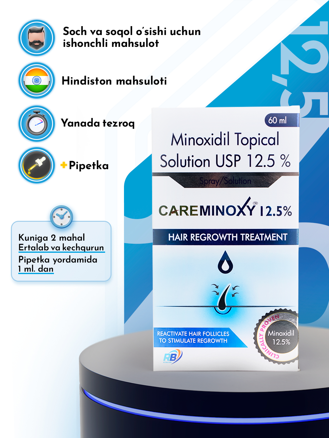 Миноксидил 12.5% для роста волос и бороды, 60 мл купить по низким ценам в интернет-магазине Uzum ...