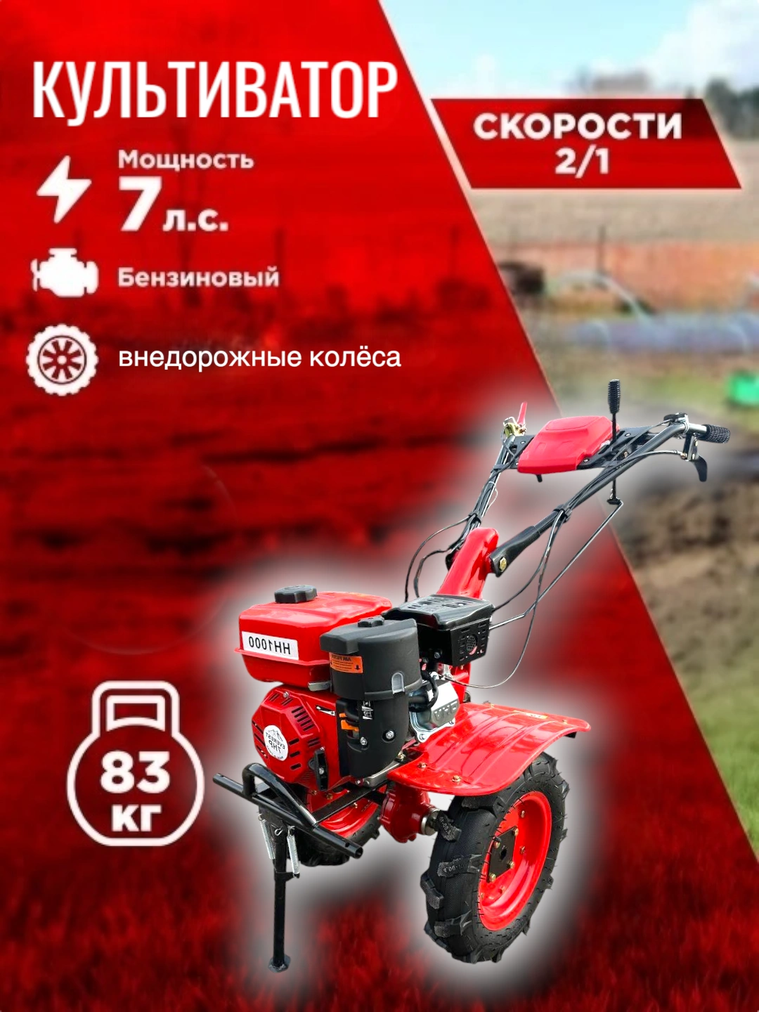 Benzinli motoblok, klassik 5000000 so'mga 6% chegirma bilan. Uzum Market