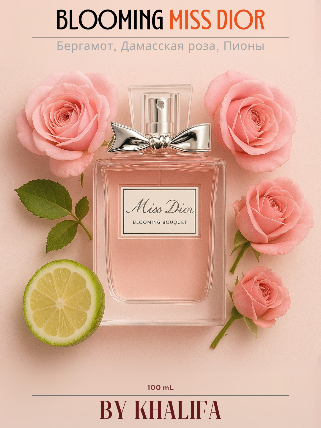 Духи женские Miss Dior Blooming Bouquet купить по низким ценам в интернет-магазине Uzum (1655973)