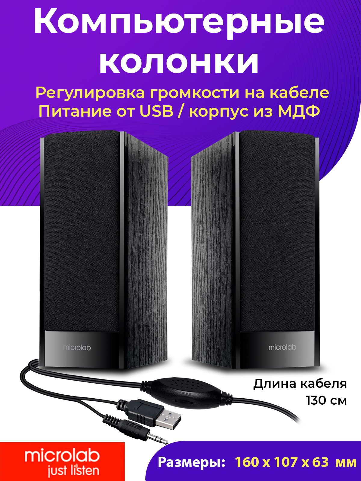 Колонки Microlab B56 купить по низким ценам в интернет-магазине Uzum (1216294)