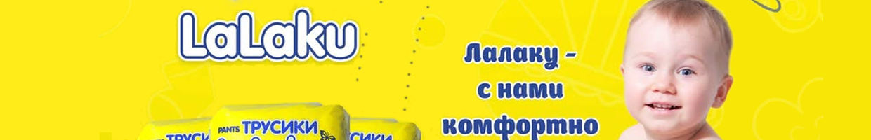 Lalaku — Товары со скидкой до 42% ⭐4.8 (24046+ отзывов). Uzum Market