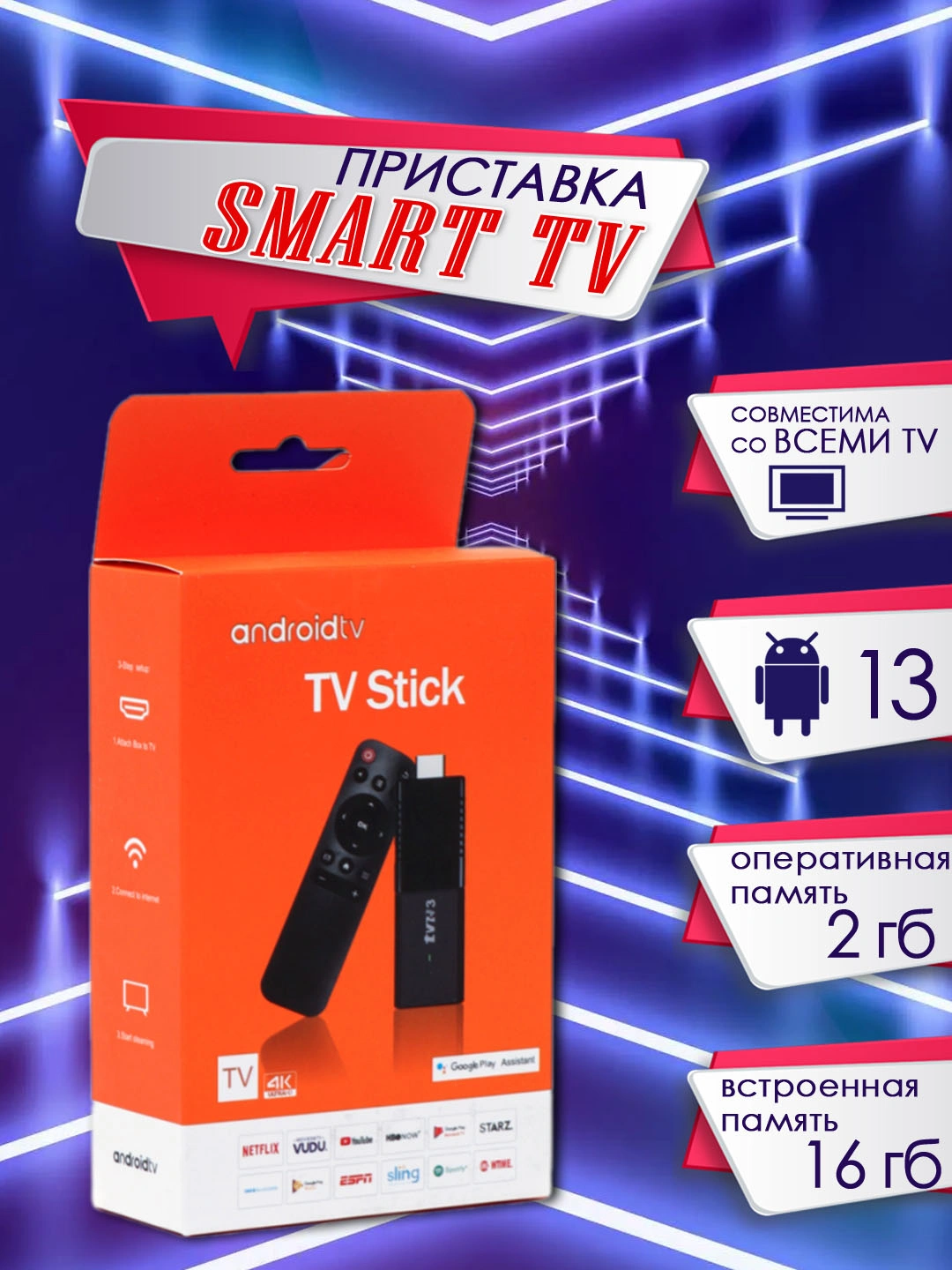 Приставка к телевизору, TVR 3 Box Stick Android Smart Box,4K Ultra ...