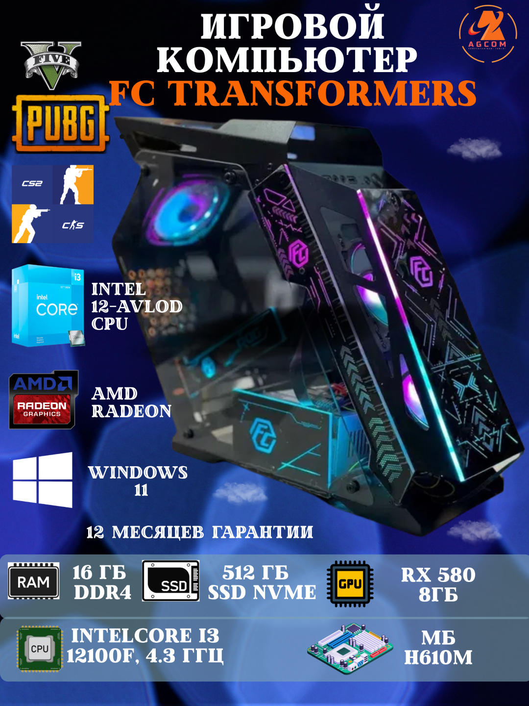 O'yinlar va grafika Kompyuteri-Transformers Core i3-12100f/DDR4 16Gb/512Gb SSD /Rx580 8GBni ...