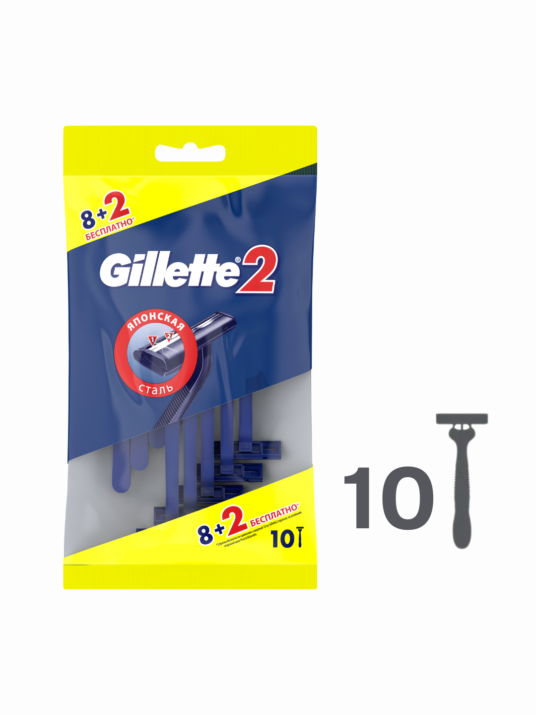 Gillette Одноразовая Мужская Бритва Gillette2, с 2 лезвиями, 10шт, фиксированная головка купить ...