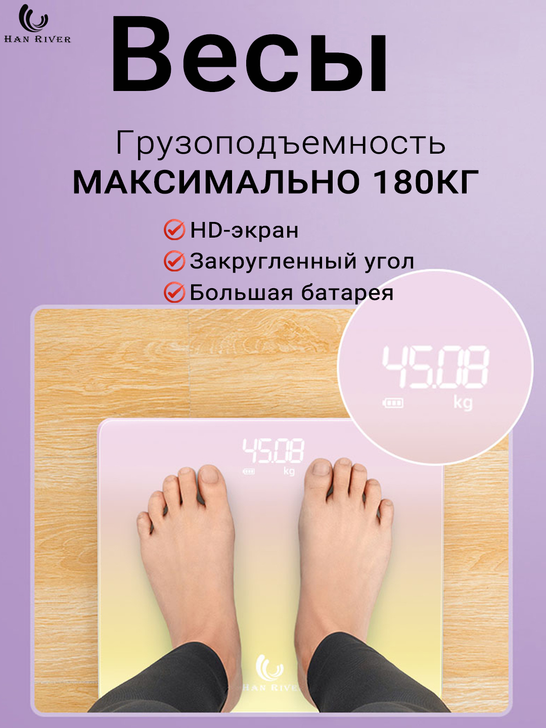 Tana uchun aqlli elektron tarozi HAN RIVER, uy uchun, 180 kg gachani ...