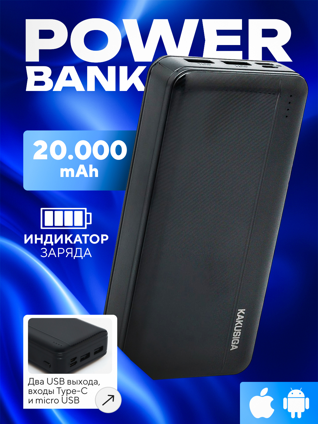 Power bank, Kakusiga, 10000 mah va 20000 mah tashqi akkumulyator 119000 ...