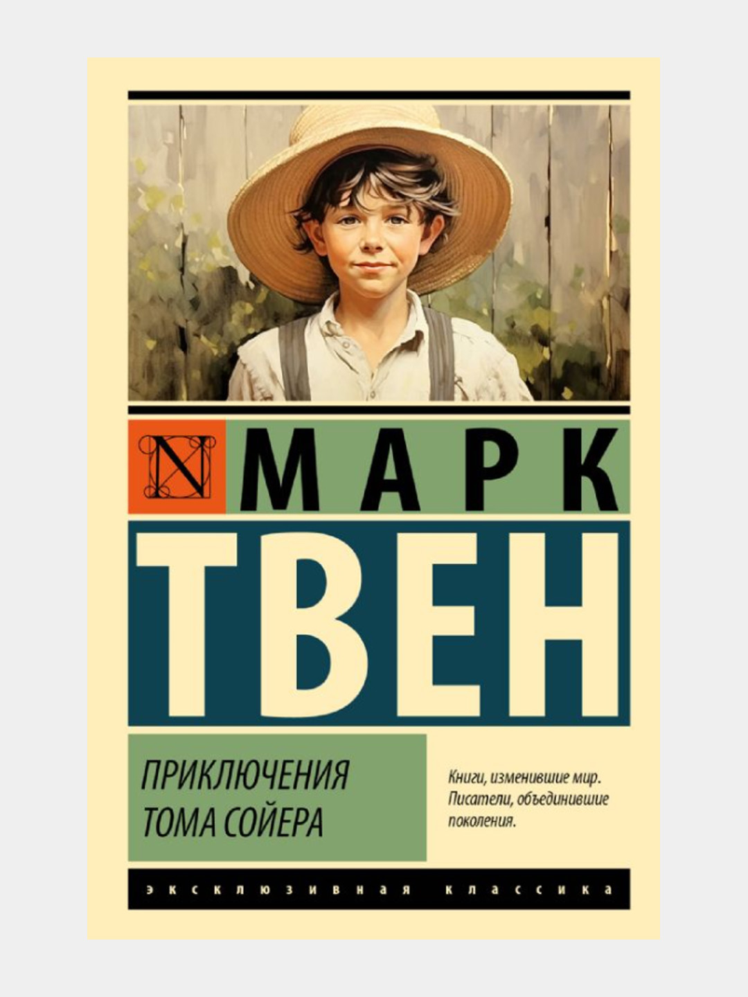 Tom Soyer sarguzashtlari, Mark Tvenni arzon narxda sotib oling — Uzum ...