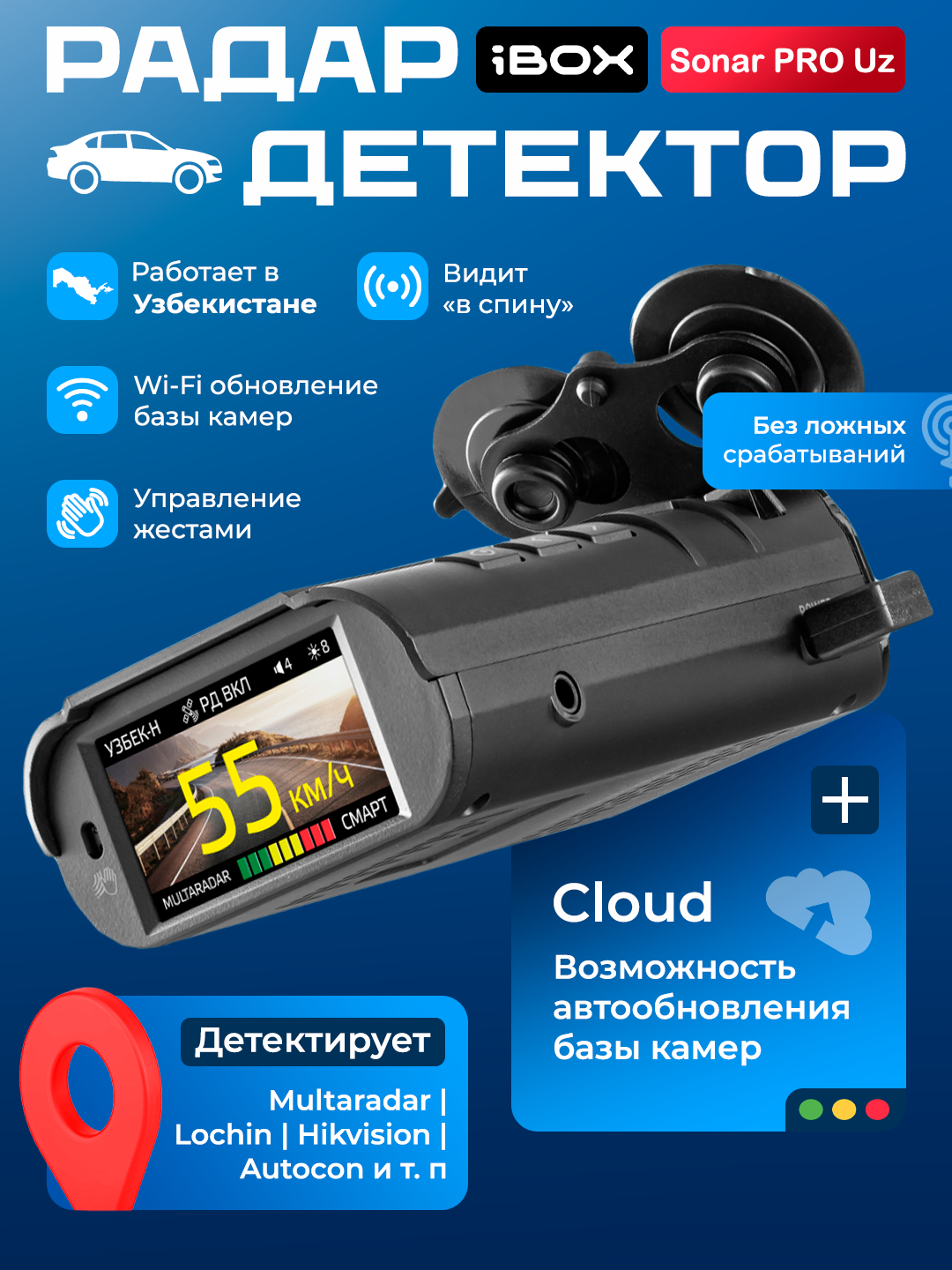 Радар-детекторы iBOX Sonar PRO UZ – радар-детектор, IPS 1.9", GPS, Wi-Fi, Signature Mode купить ...