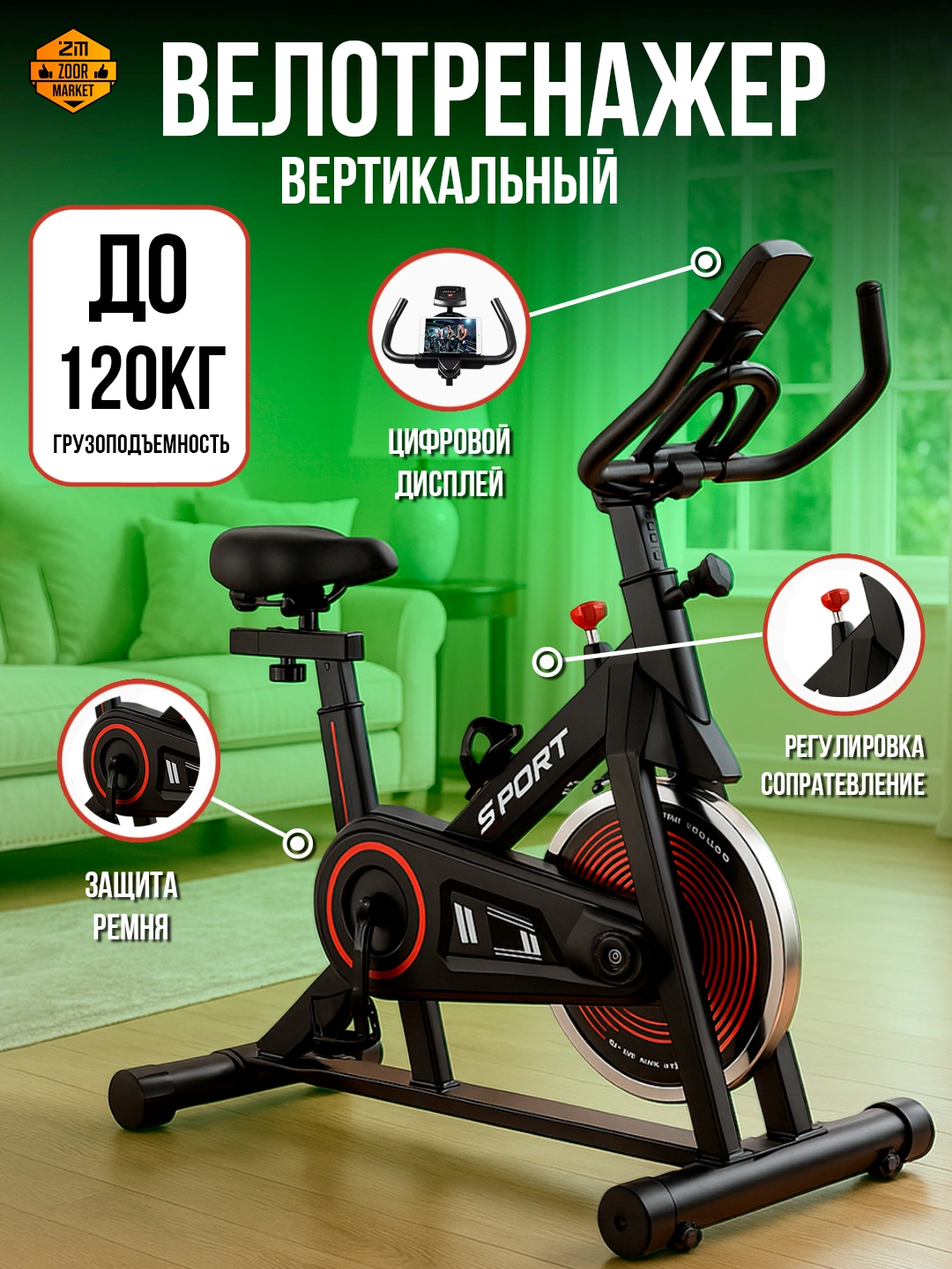 Velosiped trenajor,velo trenajor, 120 kg sharhlari