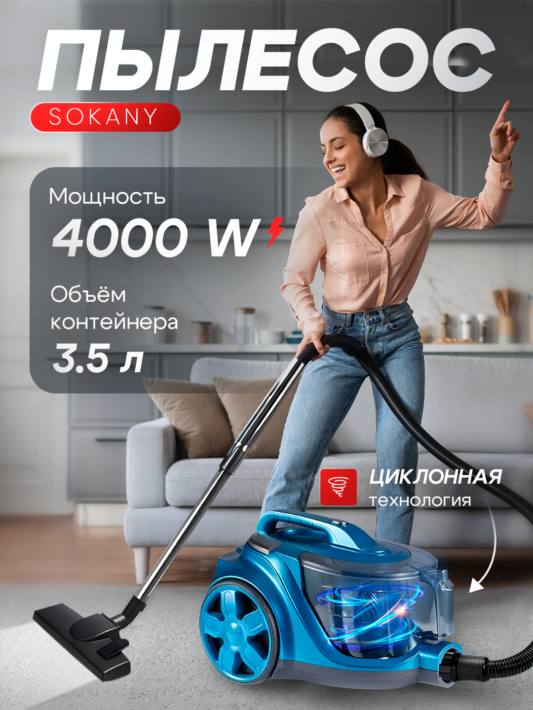 SOKANY uy changyutgichi, 4000 Vt, konteynerli, HEPA filtrini arzon narxda sotib oling — Uzum ...