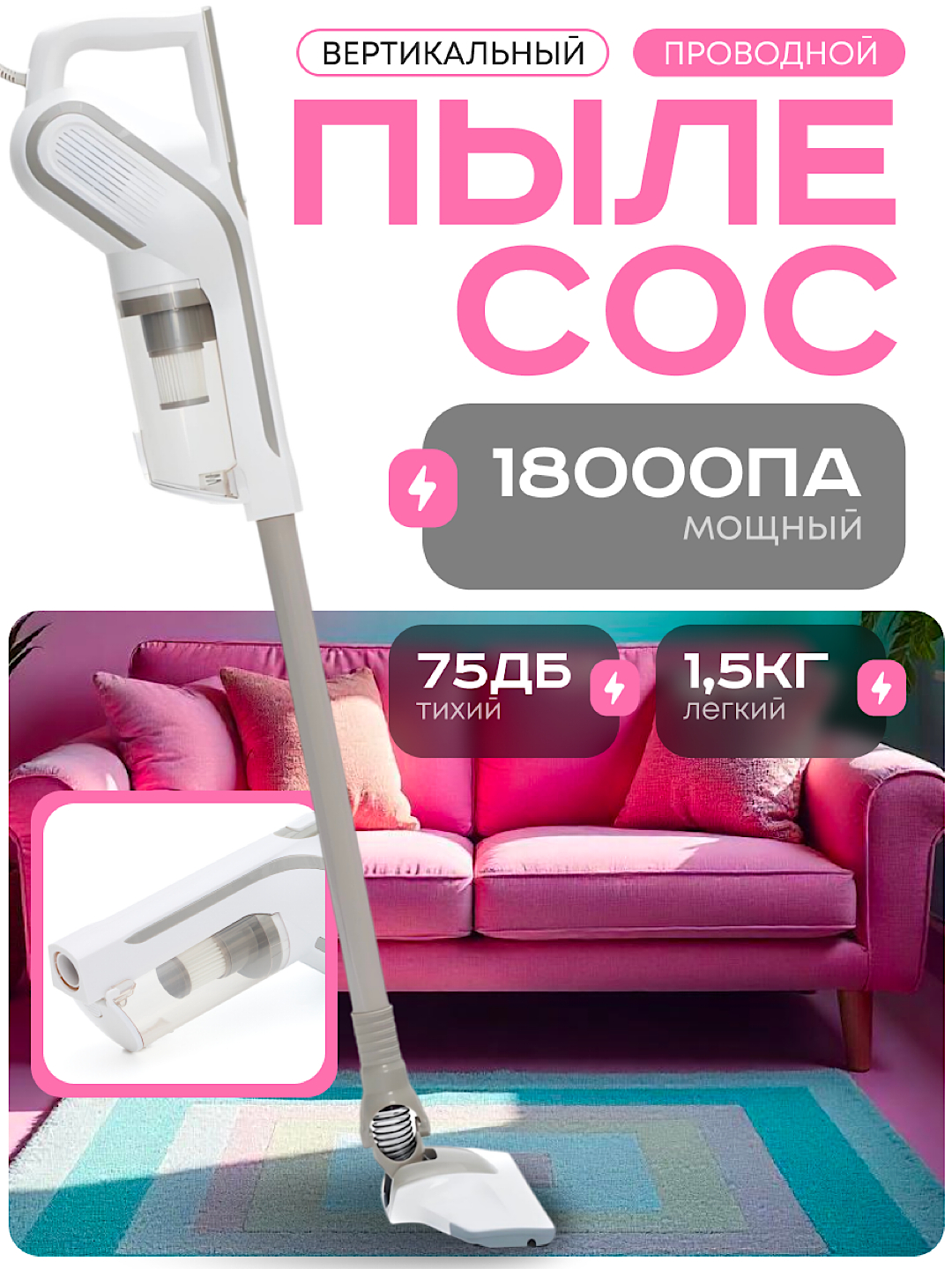 Vertikal kuchli changyutgich Obabtoni arzon narxda sotib oling — Uzum (1667768)