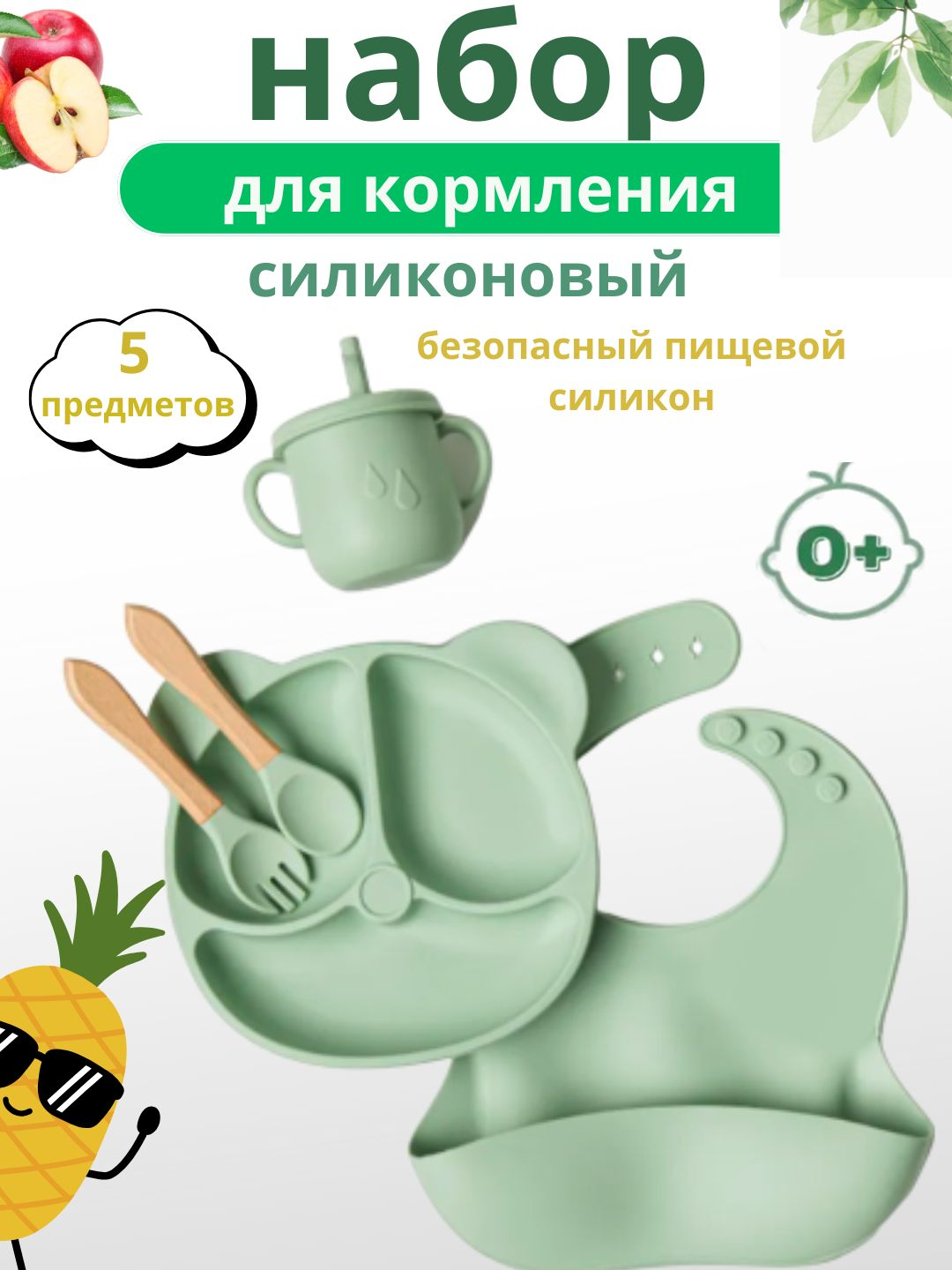 Bolalar uchun idish-tovoq, dasturxon to'plami, bolalarni ovqatlantirish uchun to'plam,ni arzon ...