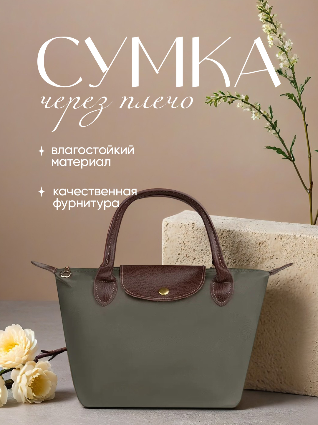 Sumka ayollar uchun Longchamp, 2025 yil uslubi, sumka -transformer 2-si ...