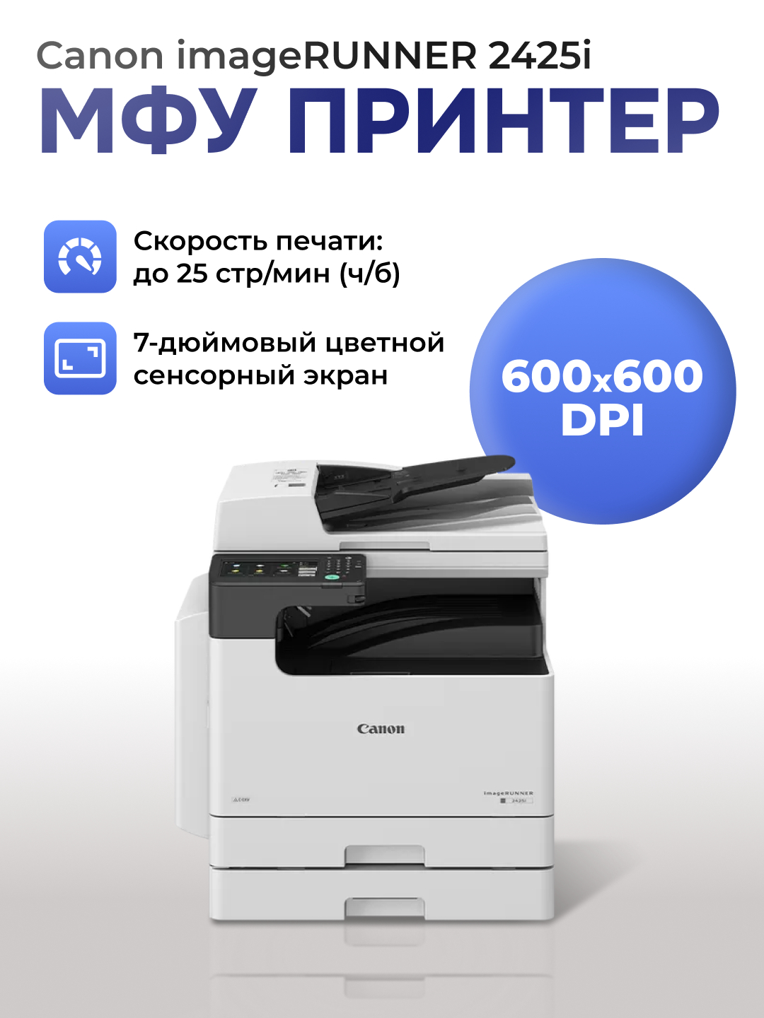 MFU printer Canon image RUNNER 2425ini arzon narxda sotib oling — Uzum ...