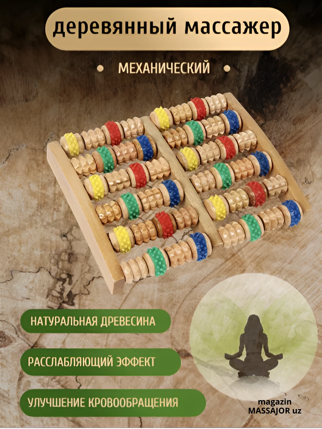 Oyoq uchun uqalagich, rolikli, yog'ochli, og'riq va charchoqni ...