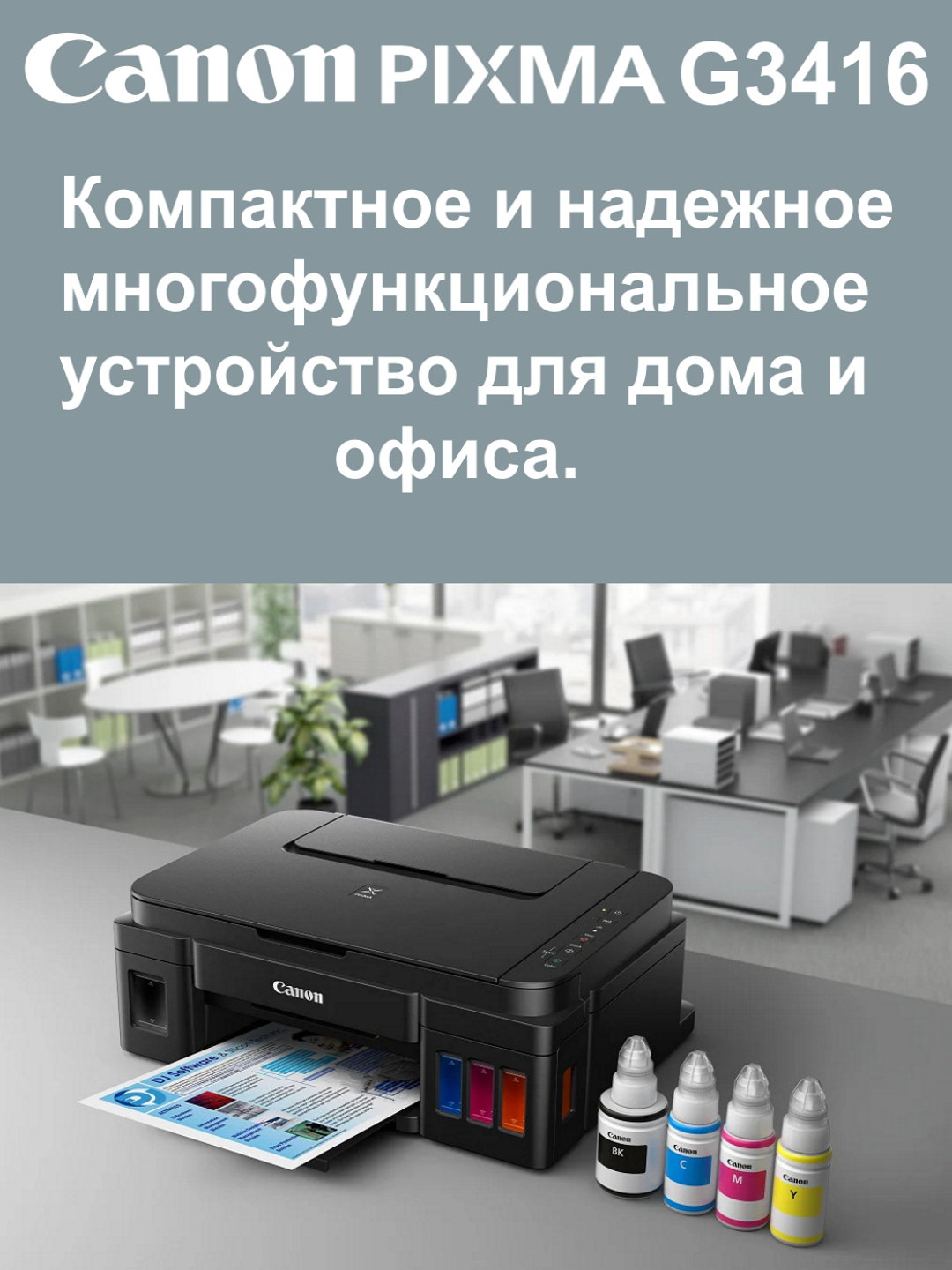 Canon Pixma G3416 Wi-Fi, rangli printer-skanerni arzon narxda sotib ...