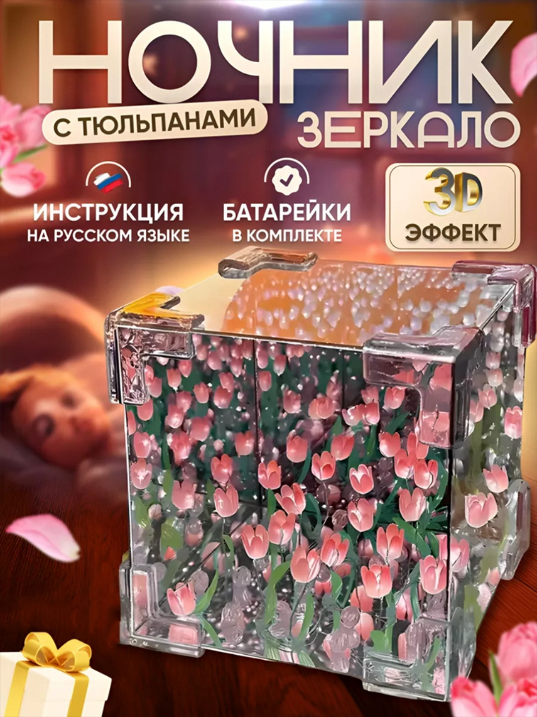 Chiroq kubi 3D LED cheksiz lolalar tungi yorug'lik oynasi bolalar uchun sovg'asini arzon narxda ...