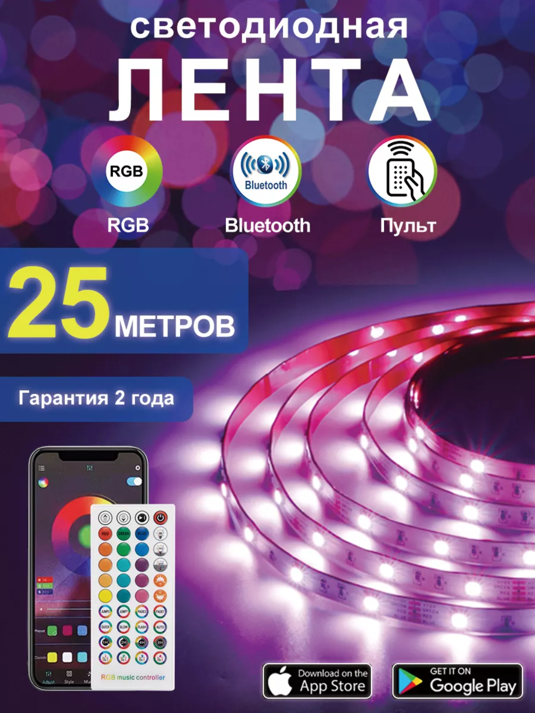 Лента светодиодная умная Govee H6110 RGB Smart Wi-Fi + Bluetooth LED Strip Lights, 10 м купить ...