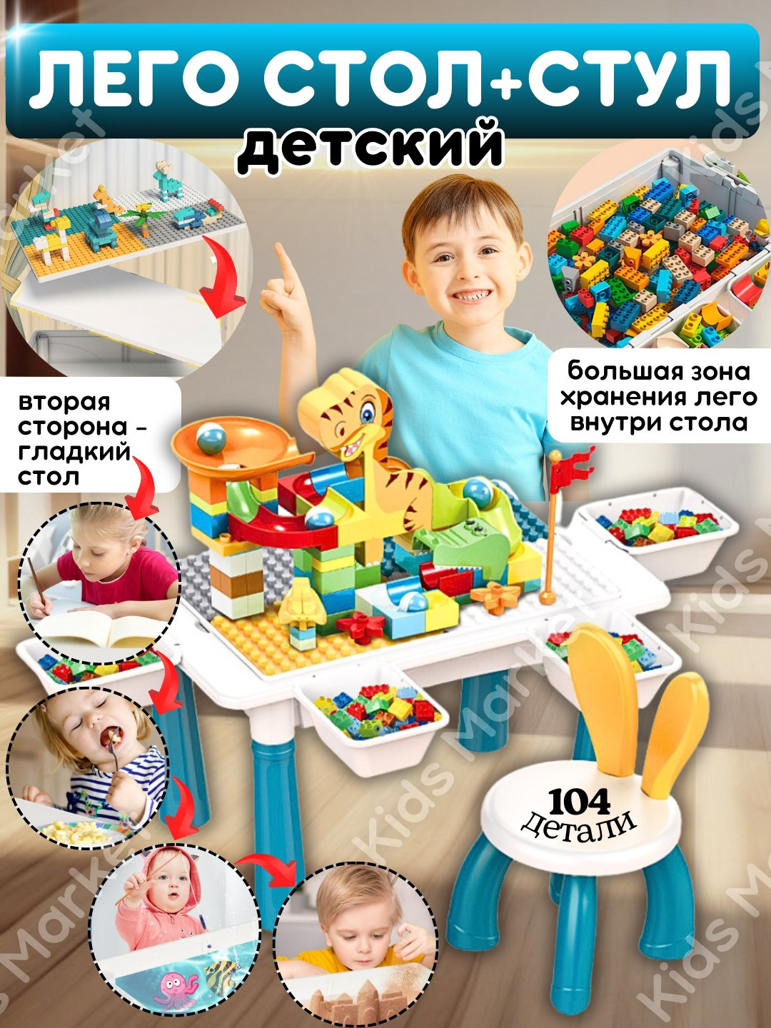 Lego kubiklar to'plamli, bolalar uchun stoli va stuli bilanni arzon ...