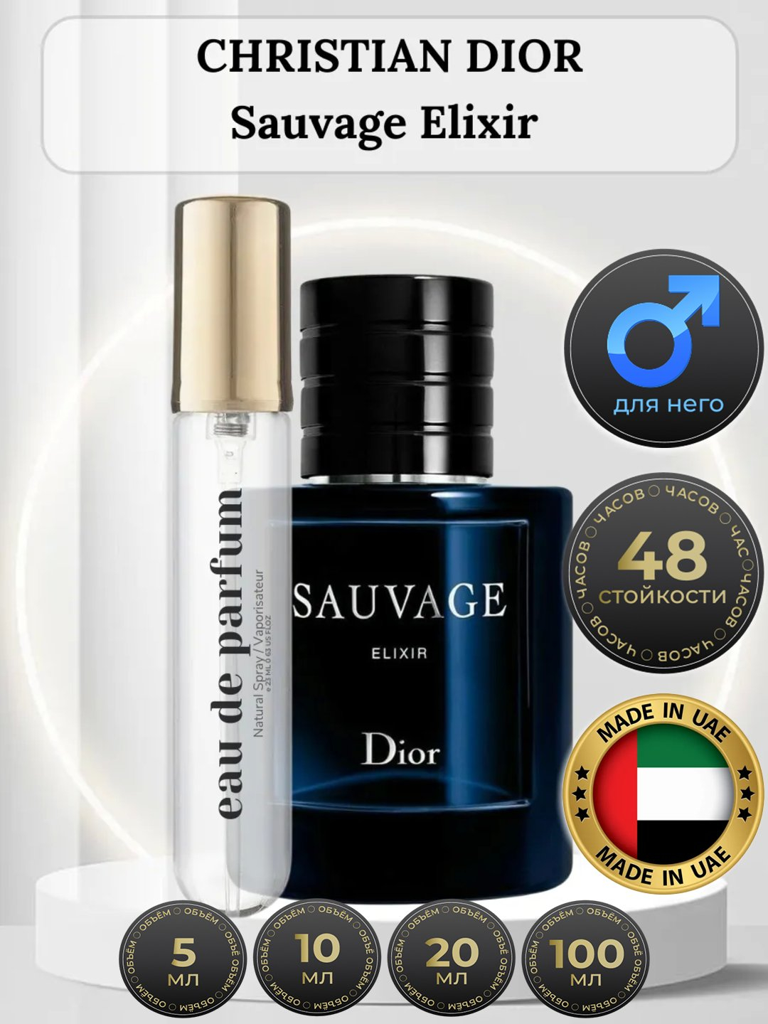 Christian Dior Sauvage parfyumlangan suvi, 20 ml, sinovchi 300000 so'mga eng yaxshi narxda. Uzum ...