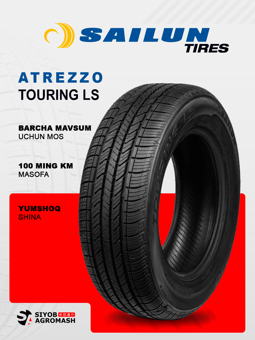 Шины SAILUN Atrezzo Touring LS, всесезонные купить по низким ценам в ...