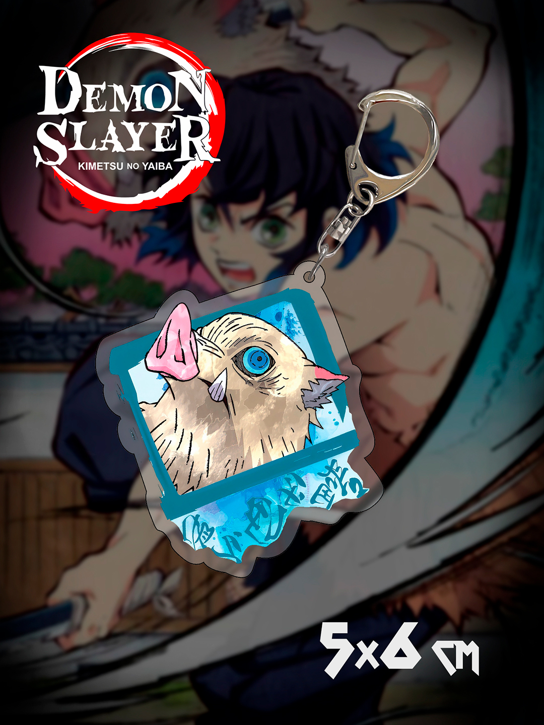 Аниме брелок Demon Slayer, брелок, Нецуко, Танзиро, Иноске, Клинок ...