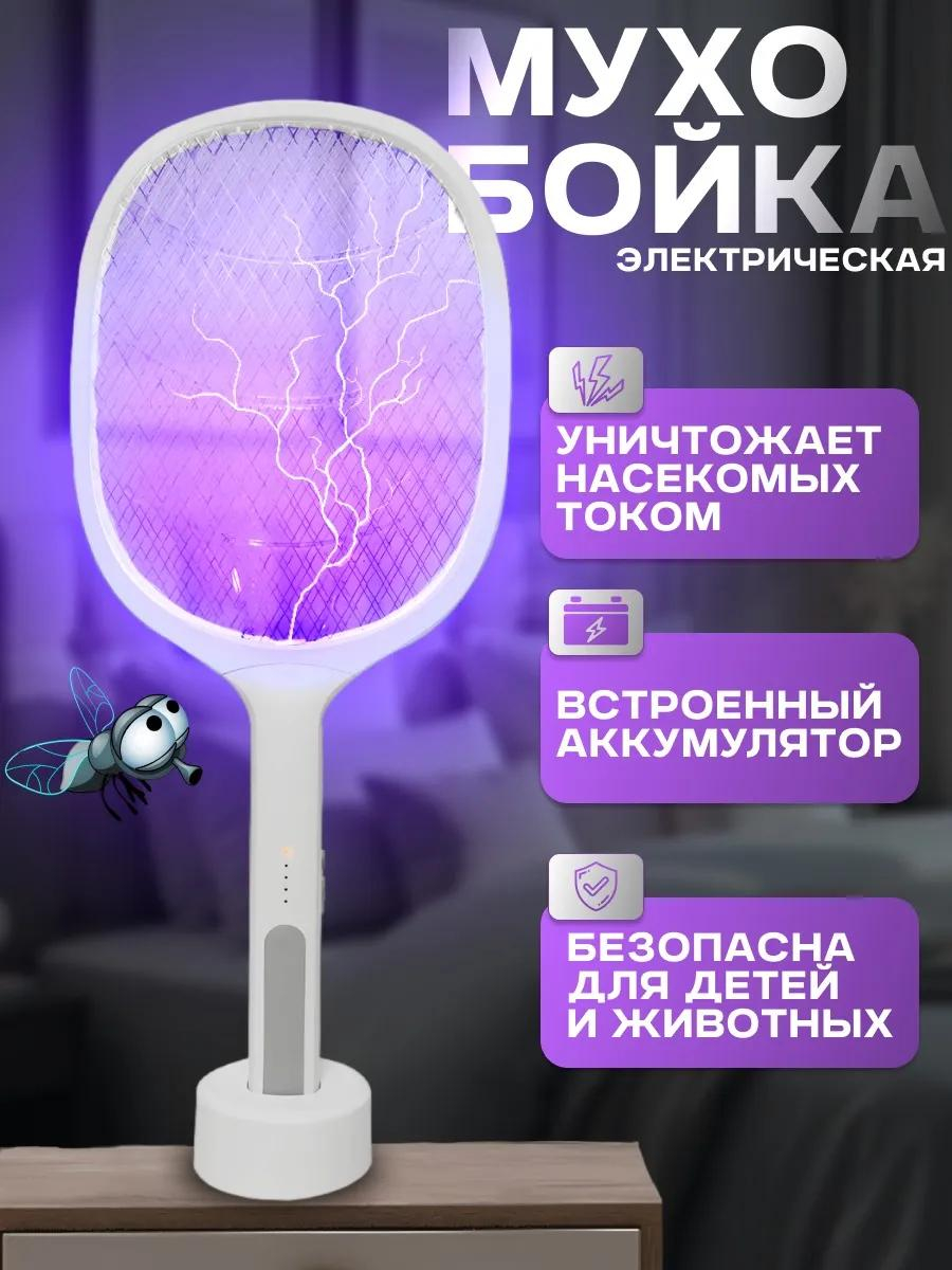 Chivinlarga qarshi vositani arzon narxda sotib oling — Uzum (1780240)