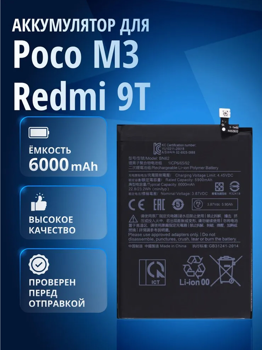 Xiaomi / Redmi uchun akkumulyator BN48/BN49/BN50/BN51/BN52/BN53/BN54 ...
