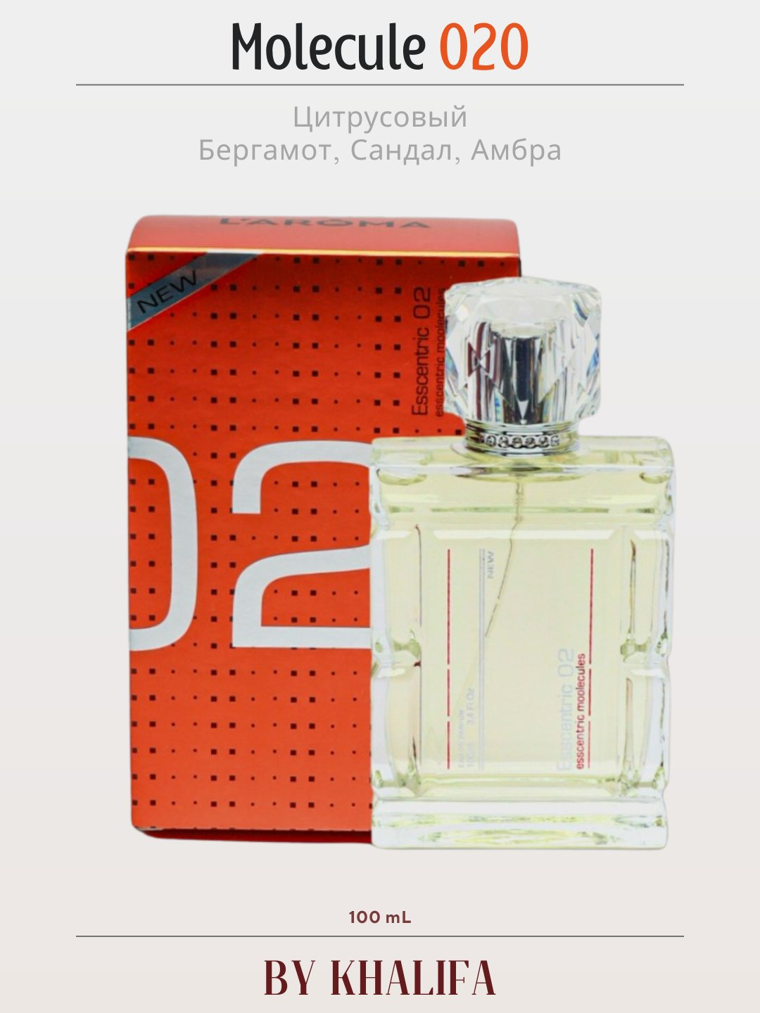 Молекула 020, парфюмерная вода для мужчин и женщин Molecule 020, 100 мл ...