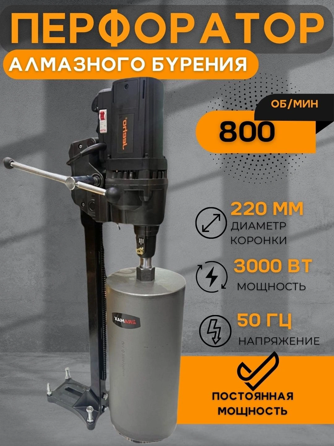Перфоратор алмазного бурения JEEHO JH 82220 купить по низким ценам в ...