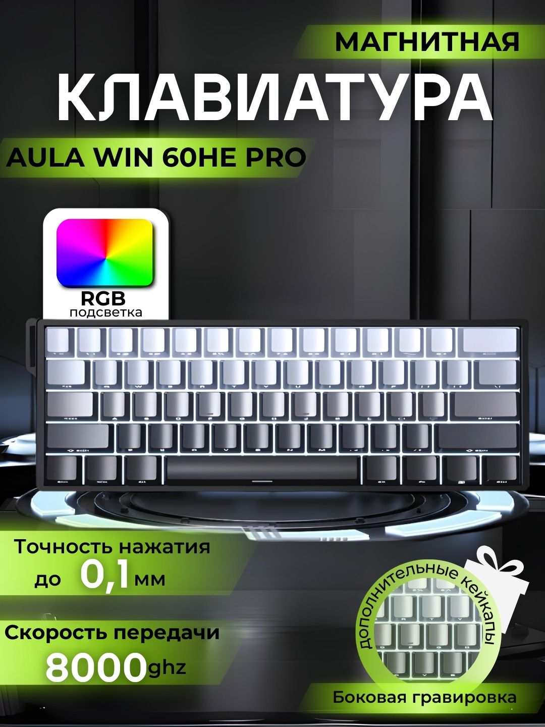 Магнитная клавиатура Aula Win 60HE, Win 60HE Pro, игровая, проводная ...