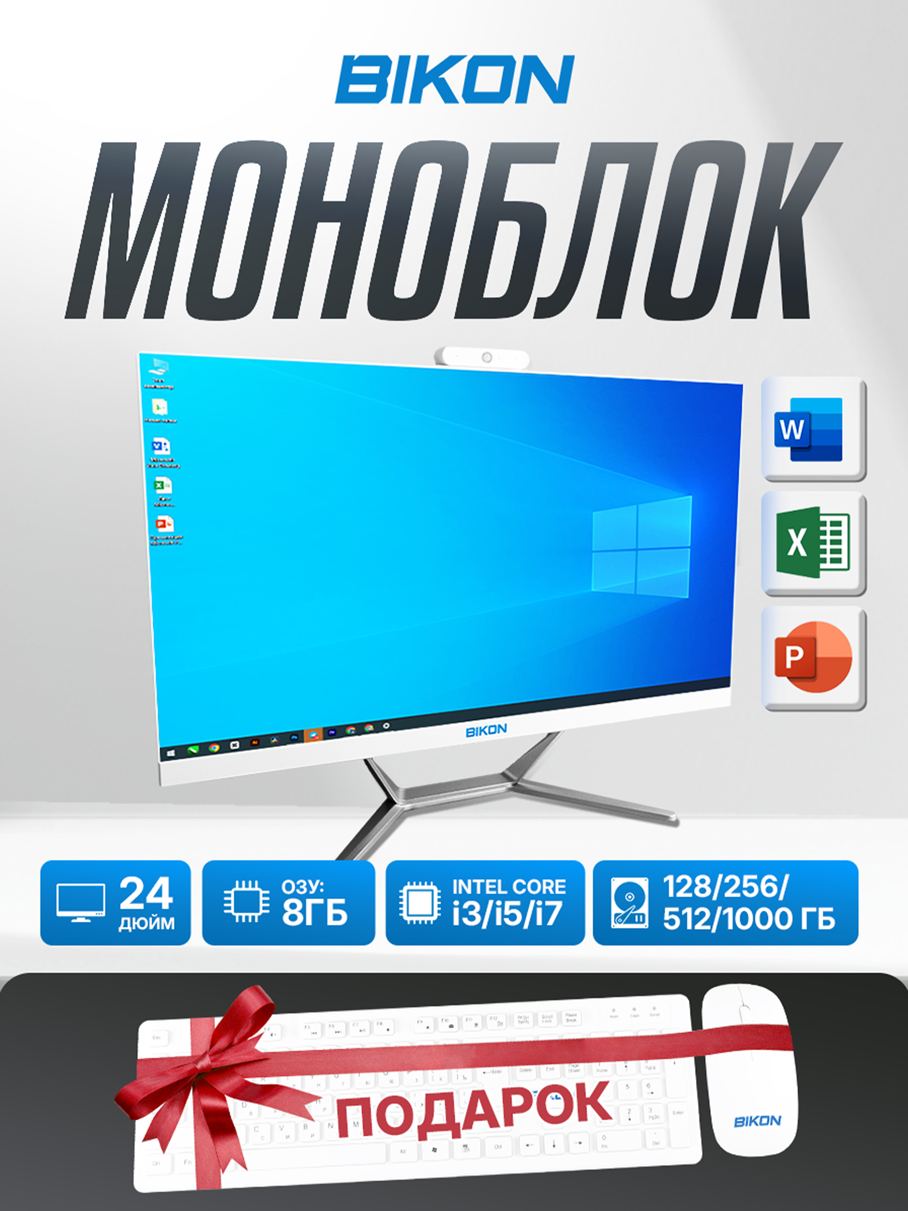 Monoblok, 24" ekran, oq, Intel Core i3, i5, i7, SSD 128, 256, 512, 1000 ...