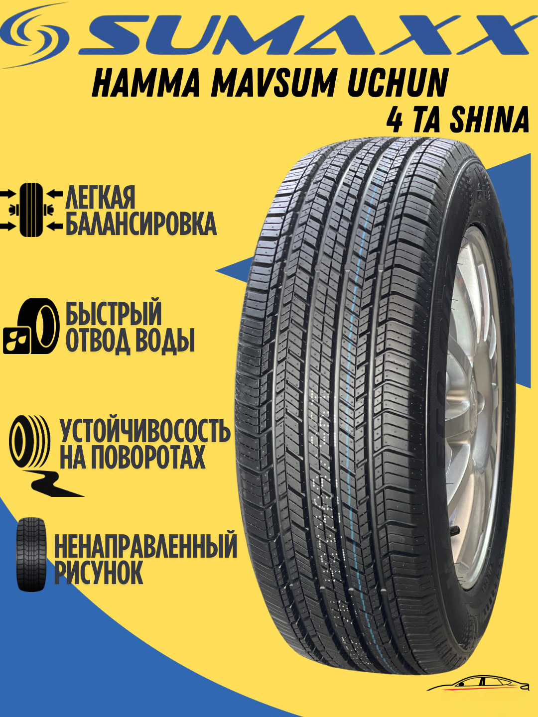 Шины Sumaxx All - season shinasi купить по низким ценам в интернет ...