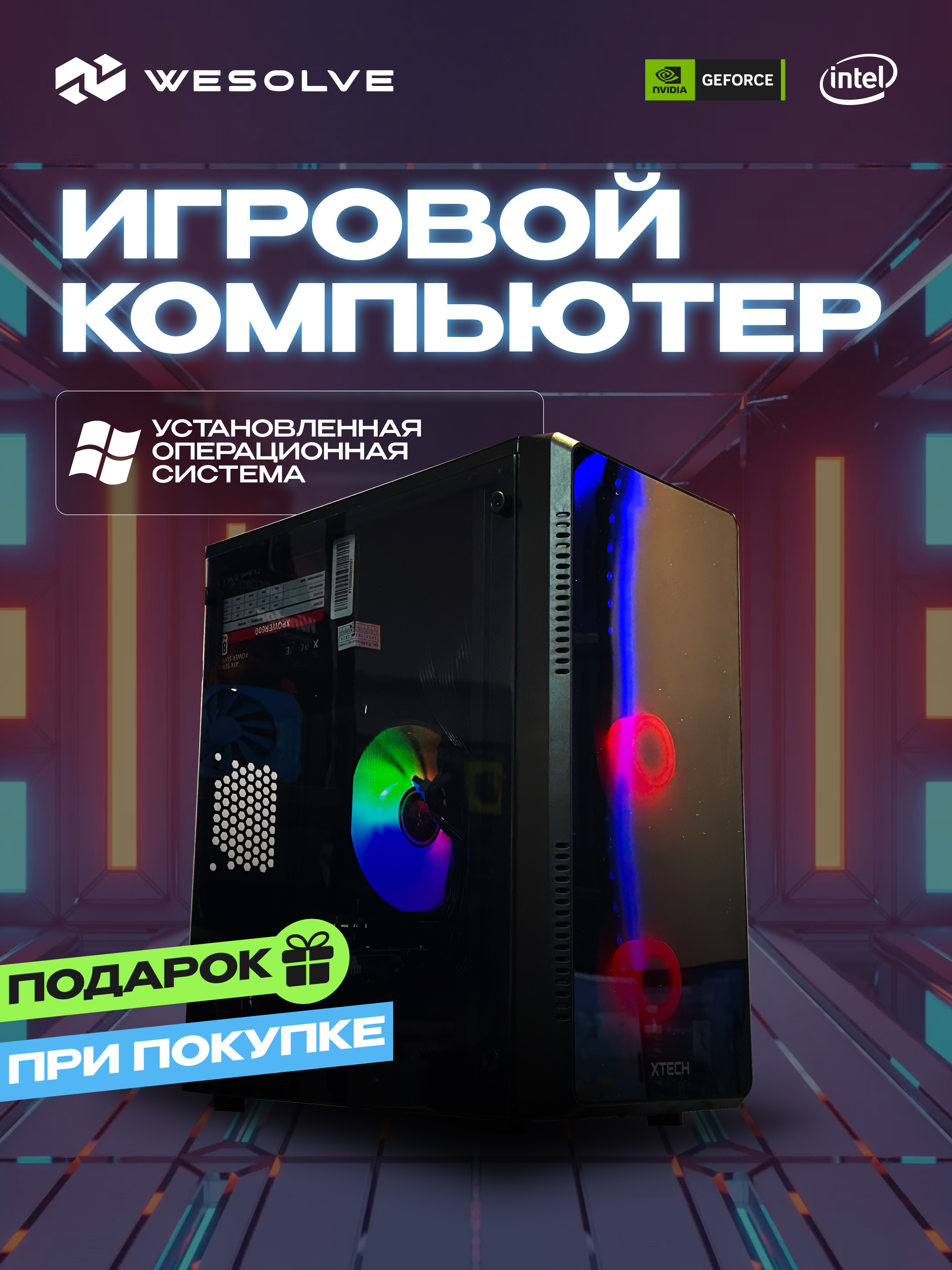 O'yinlar uchun kompyuter, Intel Core I5, SSD 512 Gb, 16 Gb, RX560ni ...