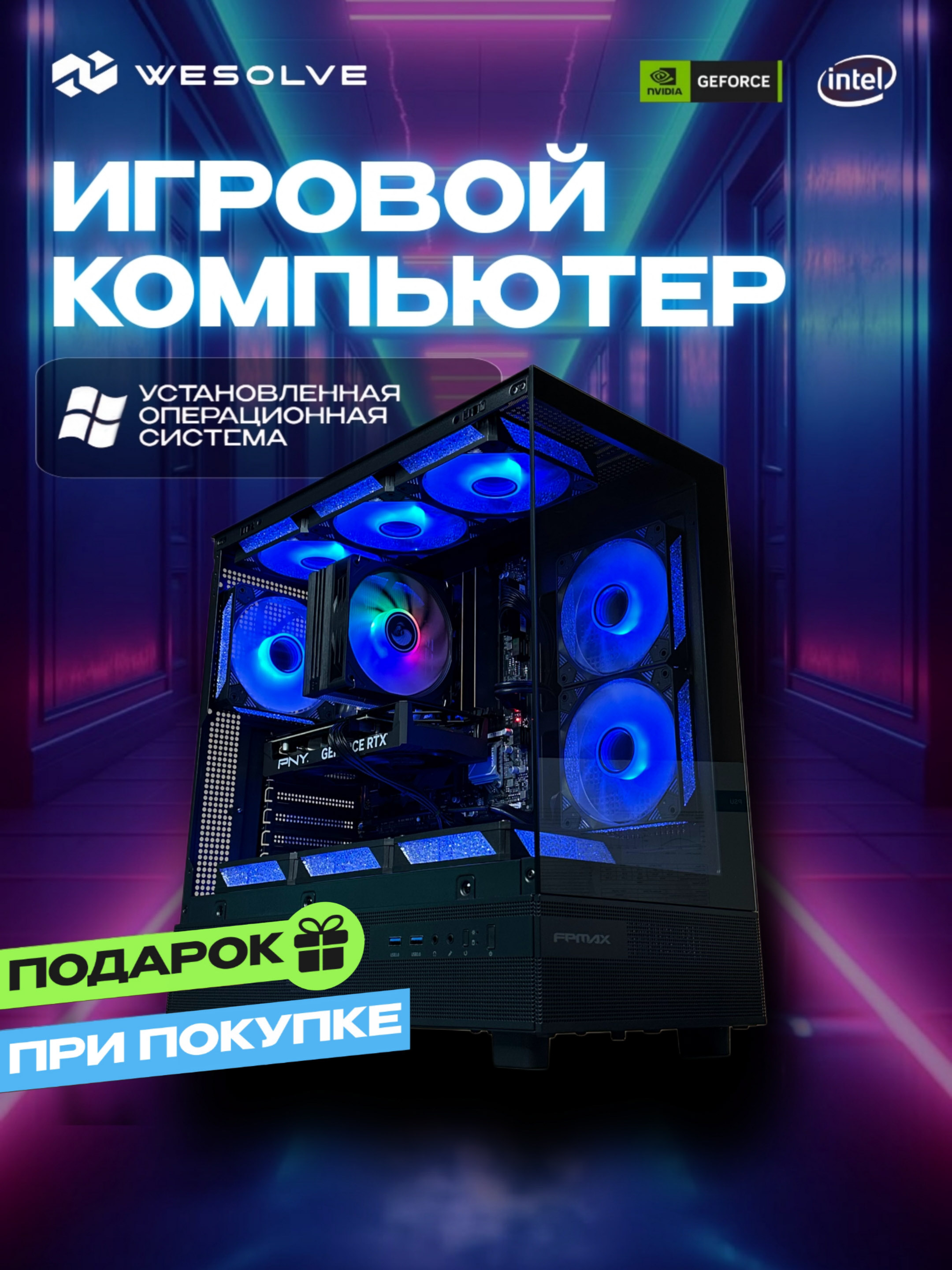 Oyin uchun kompyuter, Intel Core i5, RX560, RAM 16 Gb, SSD 512 Gbni arzon narxda sotib oling ...