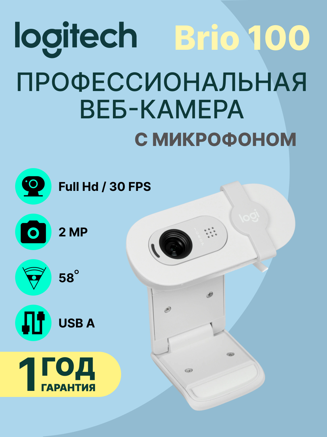 Профессиональная веб-камера, для стриминга, с микрофоном Logitech Brio ...