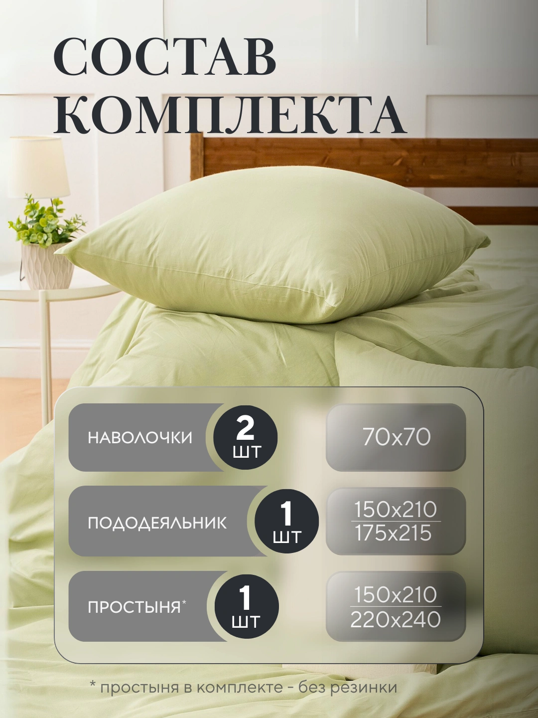 Choyshablar to‘plami, 2 kishilik yotoq, perkal, paxta, Rania 219000 so ...