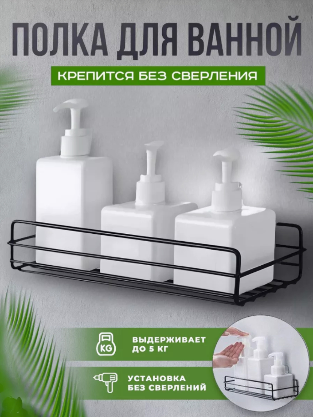 Zanglamaydigan po‘latdan burchakli devor polka, hammom va oshxona uchun ...