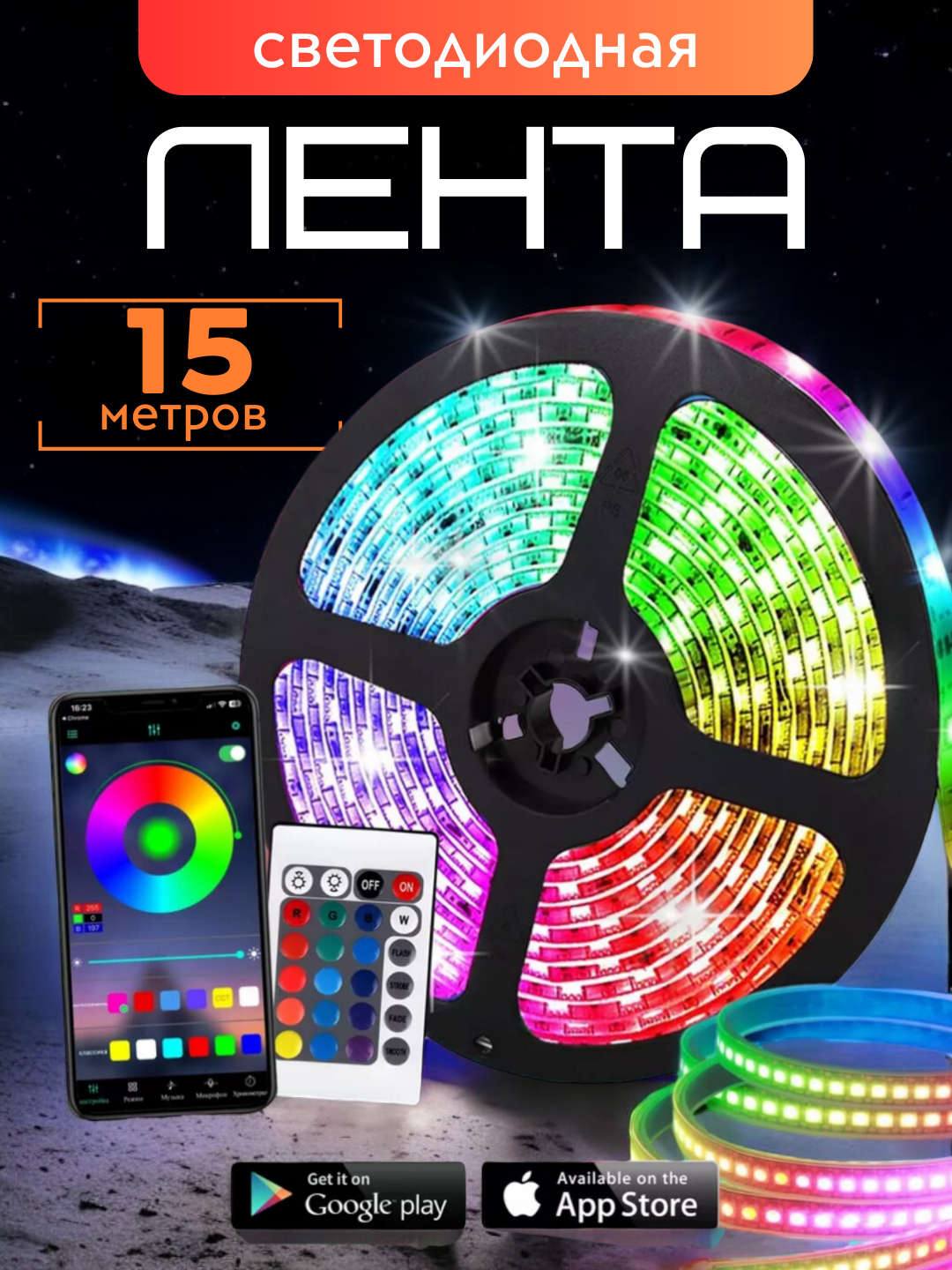 Светодиодная лента RGB LED подсветка многоцветная, 15 м купить по низким ценам в интернет ...