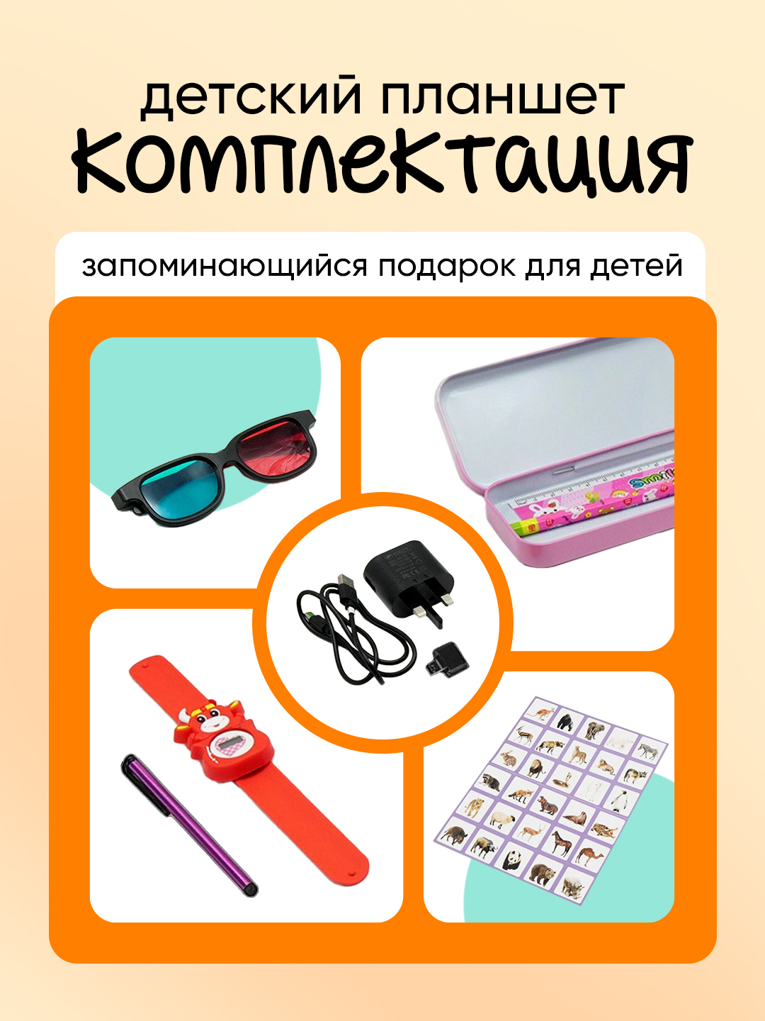 Детский планшет CCIT KT-300 Pro Android 4/128 ГБ за 421950 сум со ...