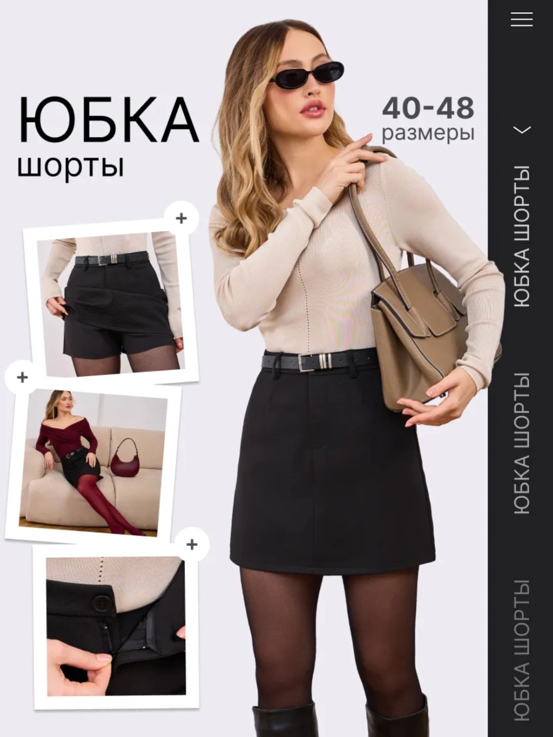 Klassik mini yubka, belbog‘li, qisqa, ofisga mo‘ljallangan, shortikli ...
