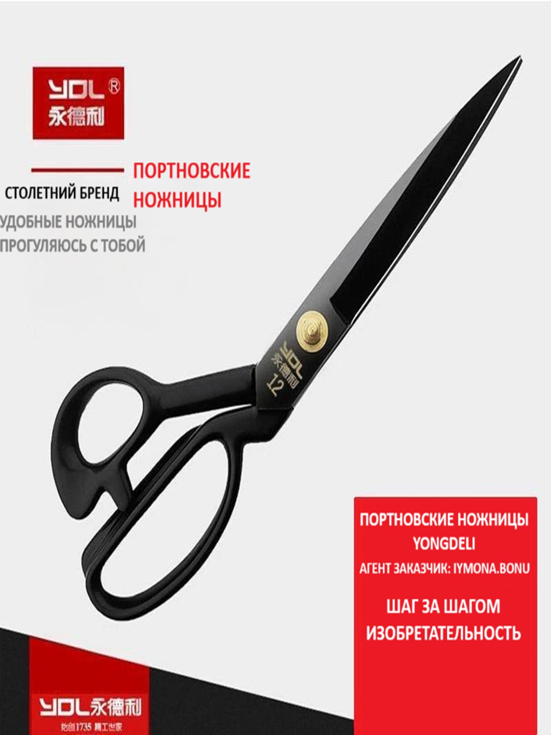 Tikuvchi uchun qaychi, tikuvchilik, mato kesish uchun, toblangan YOL 9 ...