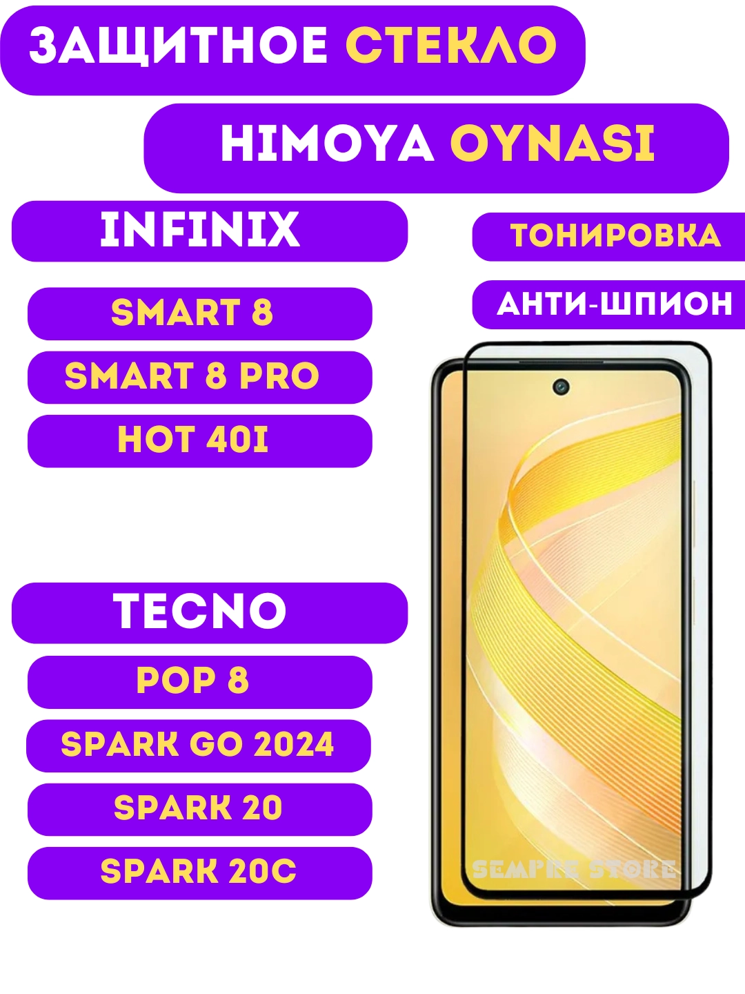 Защитное стекло для Infinix Smart 8 / 8 Pro / Pop 8 / Hot40i /Spark Go ...