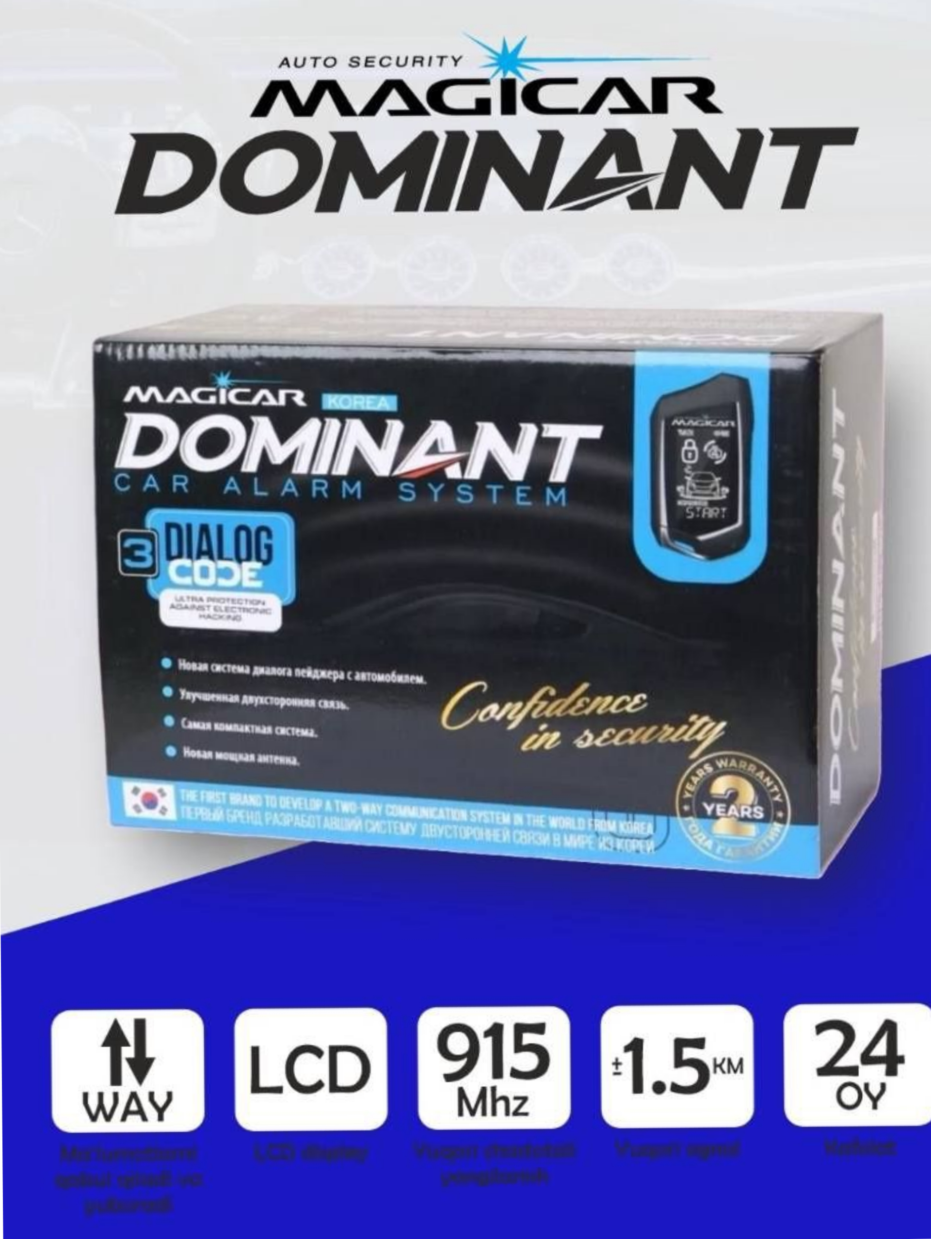 Автосигнализация MAGICAR DOMINANT M906, 907 версия 2025 купить по низким ценам в интернет ...