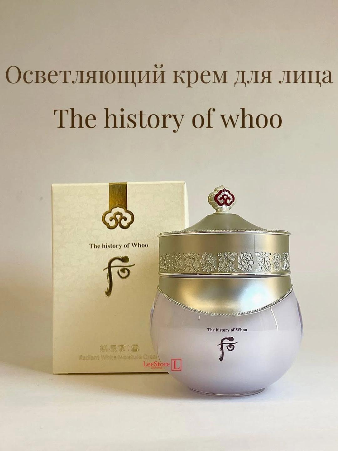 Отбеливающий крем The History of Whoo Seol Cream купить по низким ценам ...