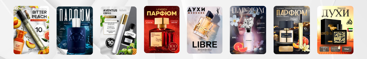 PRO PARFUM Barcha toifalar: sutkada bepul yetkazib berish — Uzum
