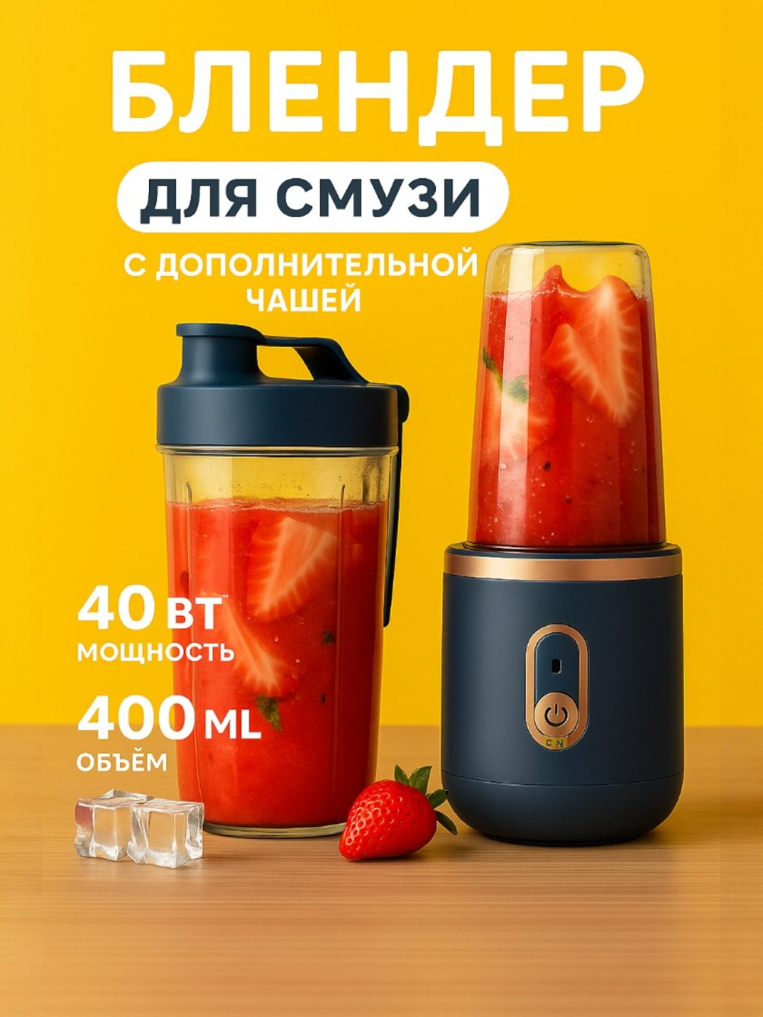 Smuzi va kokteyllar uchun simsiz mini blender, portativ, sheykerni arzon narxda sotib oling ...