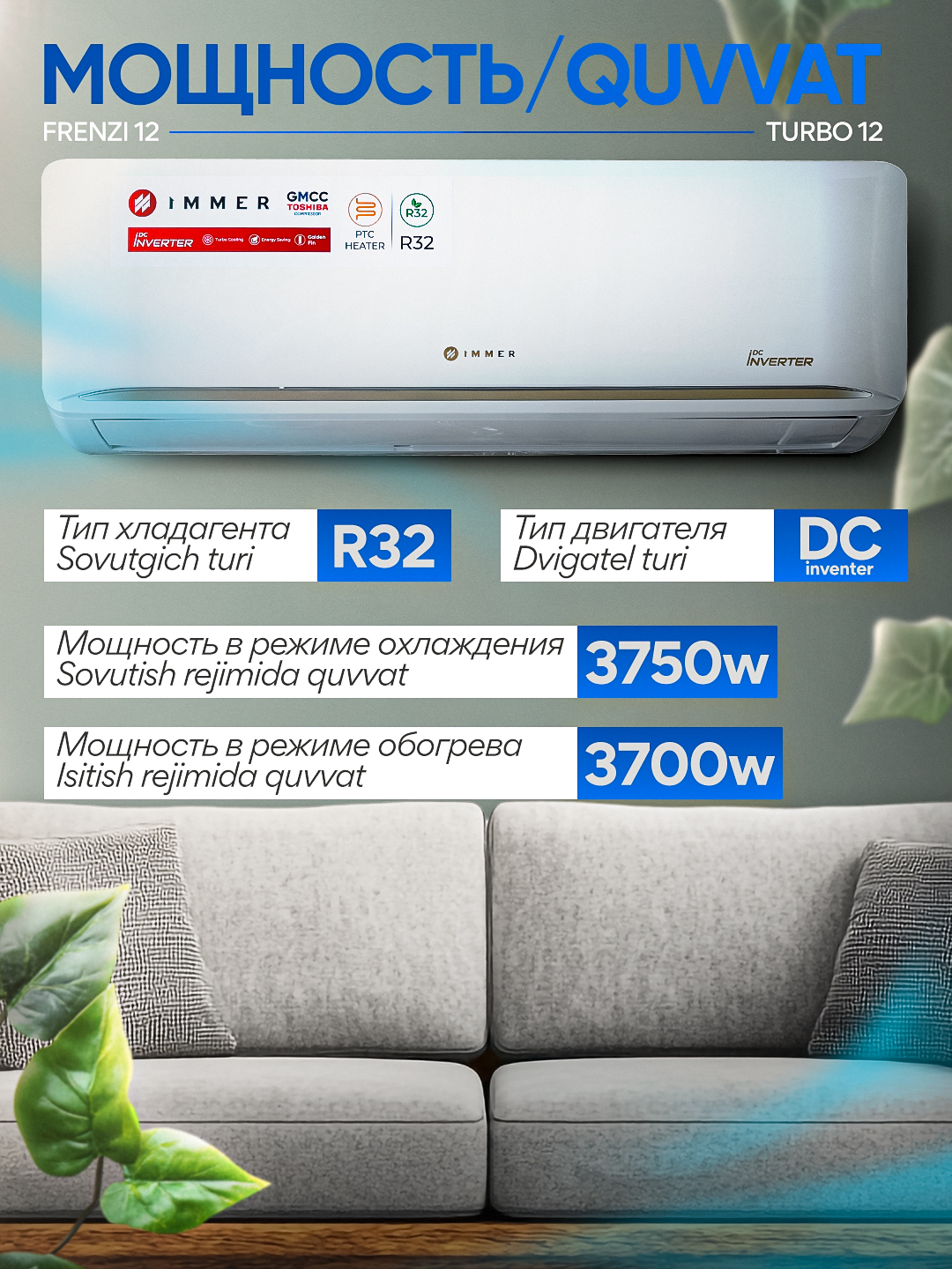 Konditsioner IMMER Inverter WI FI, 12/18, split tizimni arzon narxda sotib oling — Uzum (1691099)