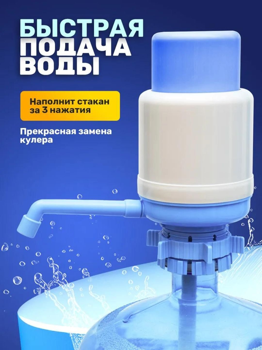Mexanik pompalar, suv nasoslari 5, 10, 18 va 19 litr uchunni arzon narxda sotib oling — Uzum ...